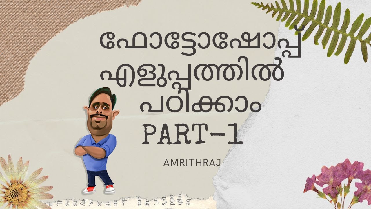 Photoshop for Beginners-Malayalam Tutorial Part-1 - Premium Graphic ...